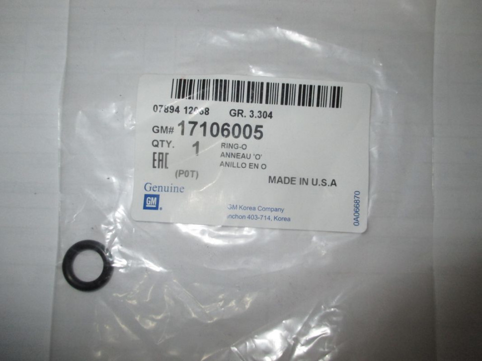 Кольцо форсунки 17106005 нижнее инжектора Шевроле Ланос, - Chevrolet ...