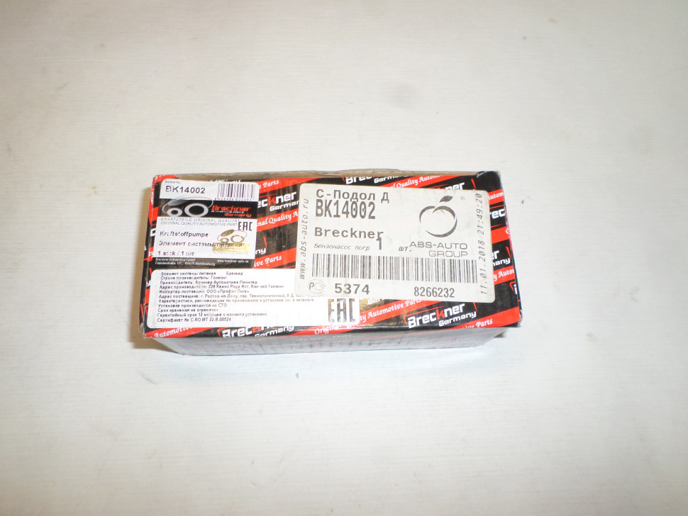 Бензонасос - Модуль нового образца 6001547604 8200306918 BK14002 Рено ...