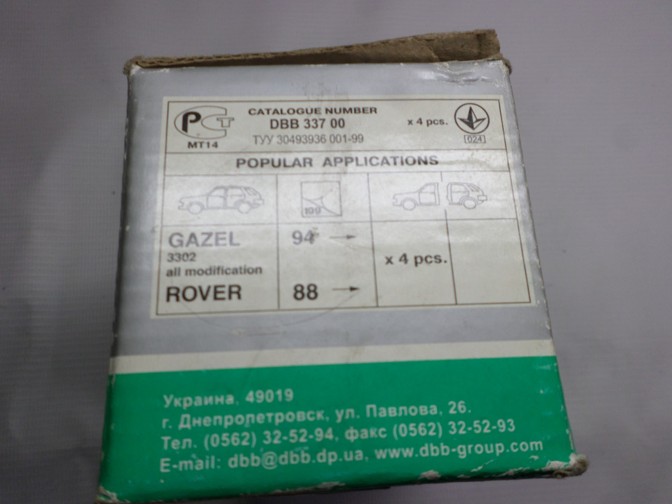 Колодки передние SFP100360 DBB33700 Ленд Ровер Фрилендер 1,8-2,5л до ...