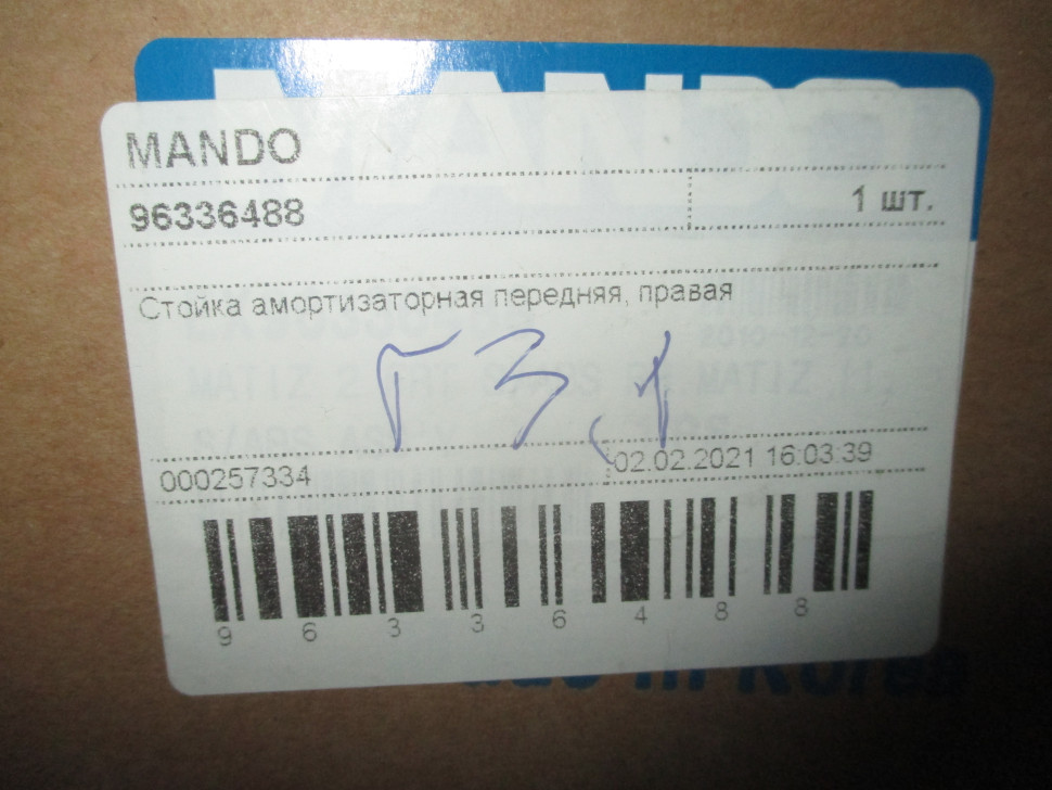 Амортизатор передний Дэу Матиз правый 96336488, 96316746 двиг 0,8-1,0 ...