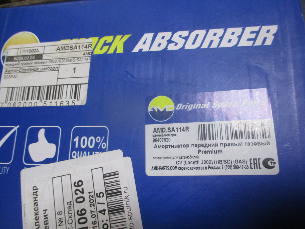 Амортизатор передний Шевроле Лачетти, Дэу Джентра правый 96407820 ...