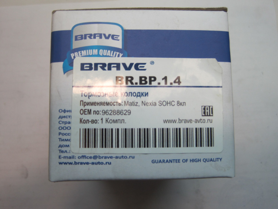 Колодки передние 96273708 Шевроле Ланос 8V Спарк, Матиз, Нексия с 00г ...