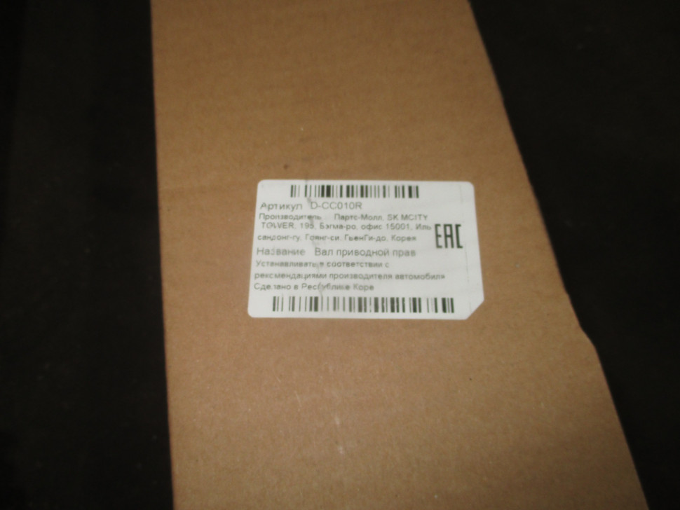 Привод Шевроле Лачетти правый с МКПП 1,6 литра 96549094, 96870370 с АБС ...