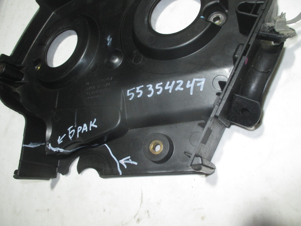 Крышка ремня ГРМ верхняя внутренняя 55354247 Шевроле Авео Т300 Круз с ...