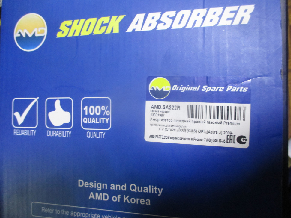 Амортизатор передний Шевроле Круз Опель Астра J правый 13279326 Зафира ...