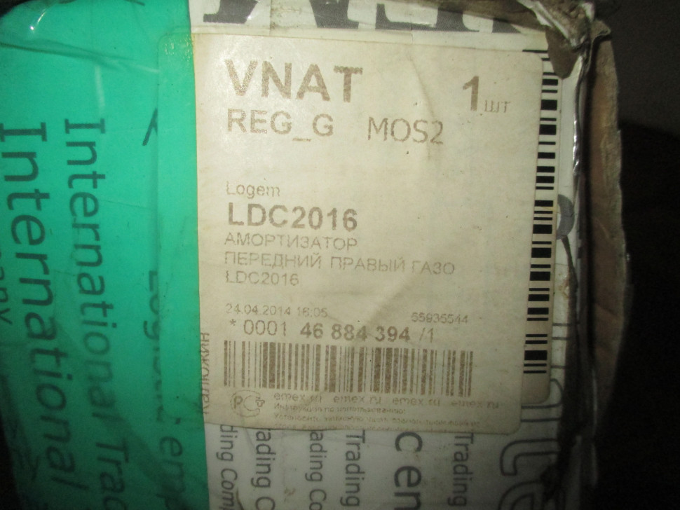 Амортизатор передний Дэу Матиз правый 96336488, 96316746 на 0,8-1,0 ...