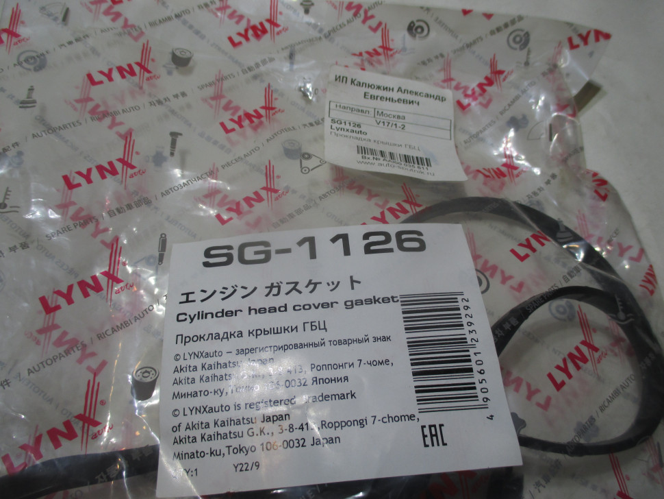 Прокладка клапанной крышки 96353002 Aveo Лачетти Ланос Круз 109л Нэксия ...